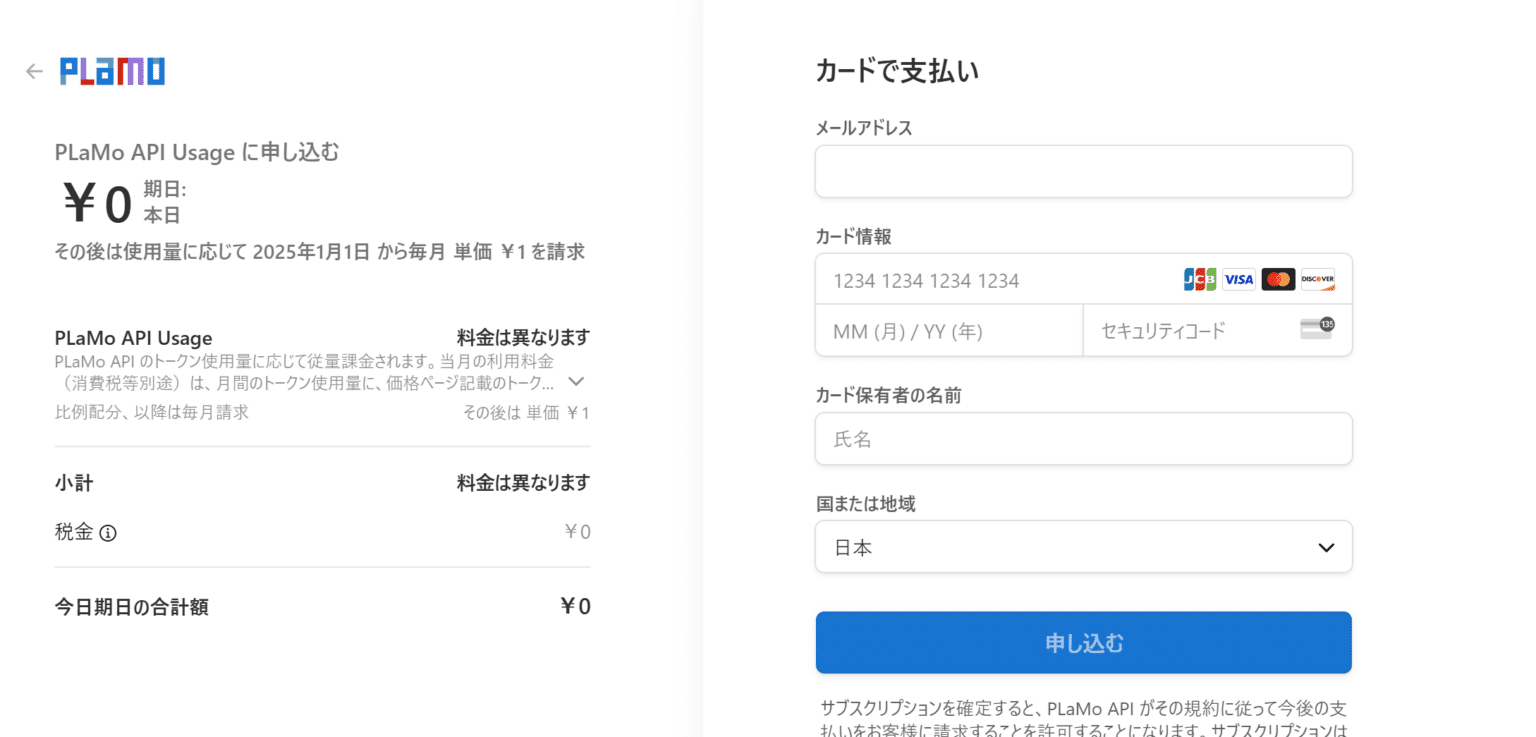 PFNが開発した国産LLM PLaMo Primeを使ってみる - まったり勉強ノート