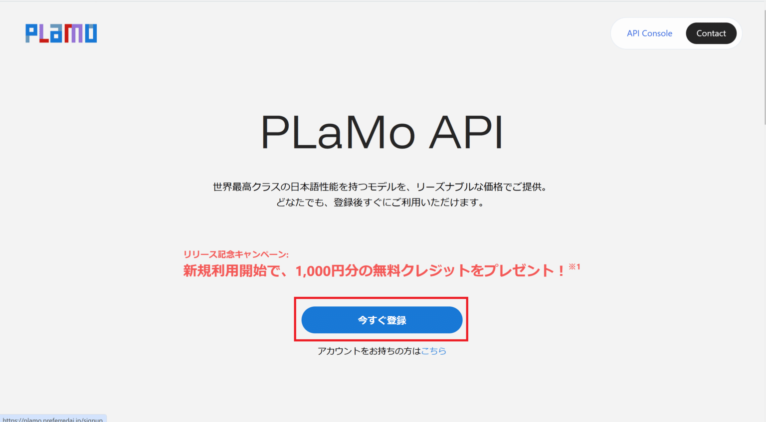PFNが開発した国産LLM PLaMo Primeを使ってみる - まったり勉強ノート