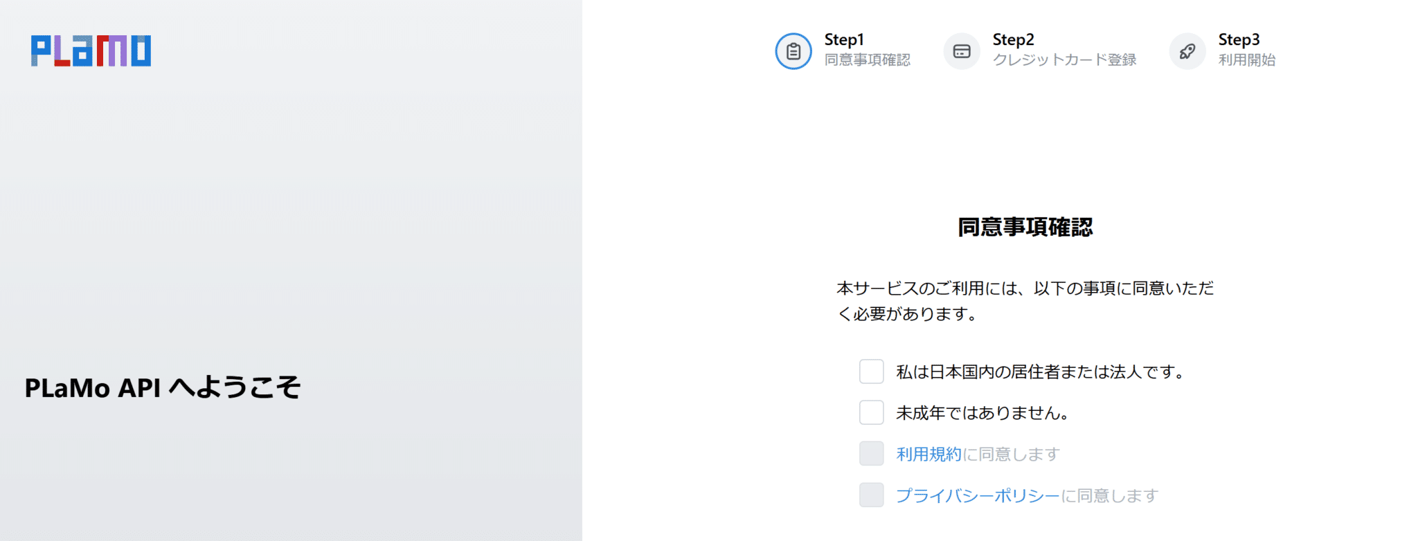 PFNが開発した国産LLM PLaMo Primeを使ってみる - まったり勉強ノート